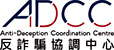ICAC, HKSAR - Operations Department
