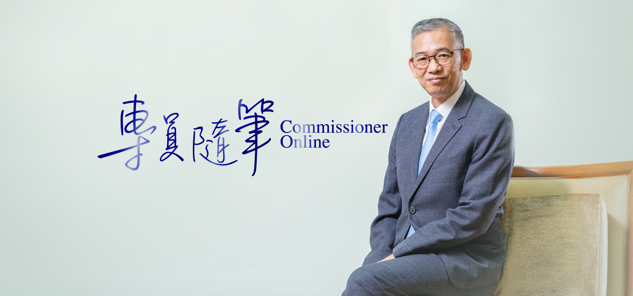 Hong Kong ICAC - Commissioner Online
