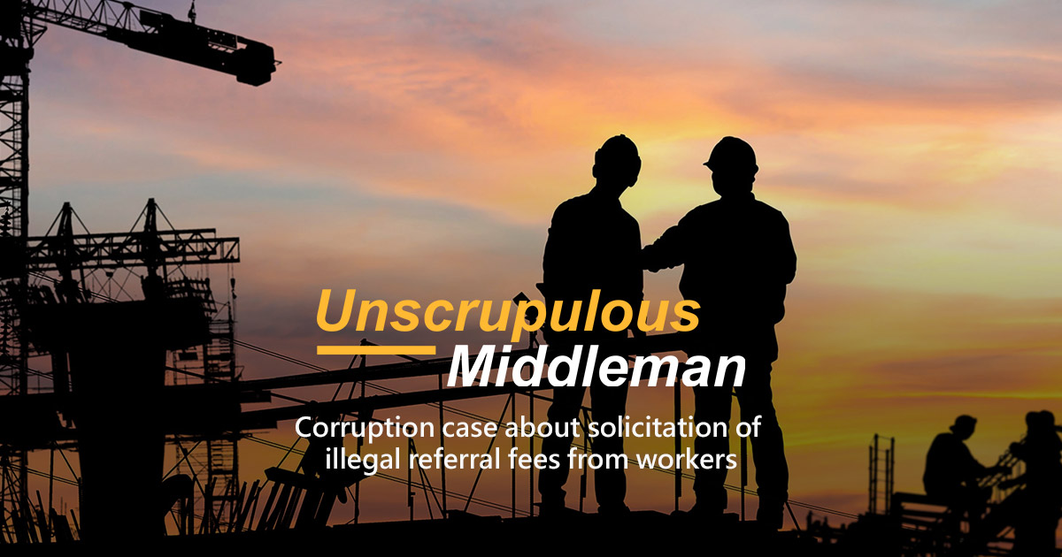 ICAC Landmark Case - Unscrupulous Middleman | Prosecution Process