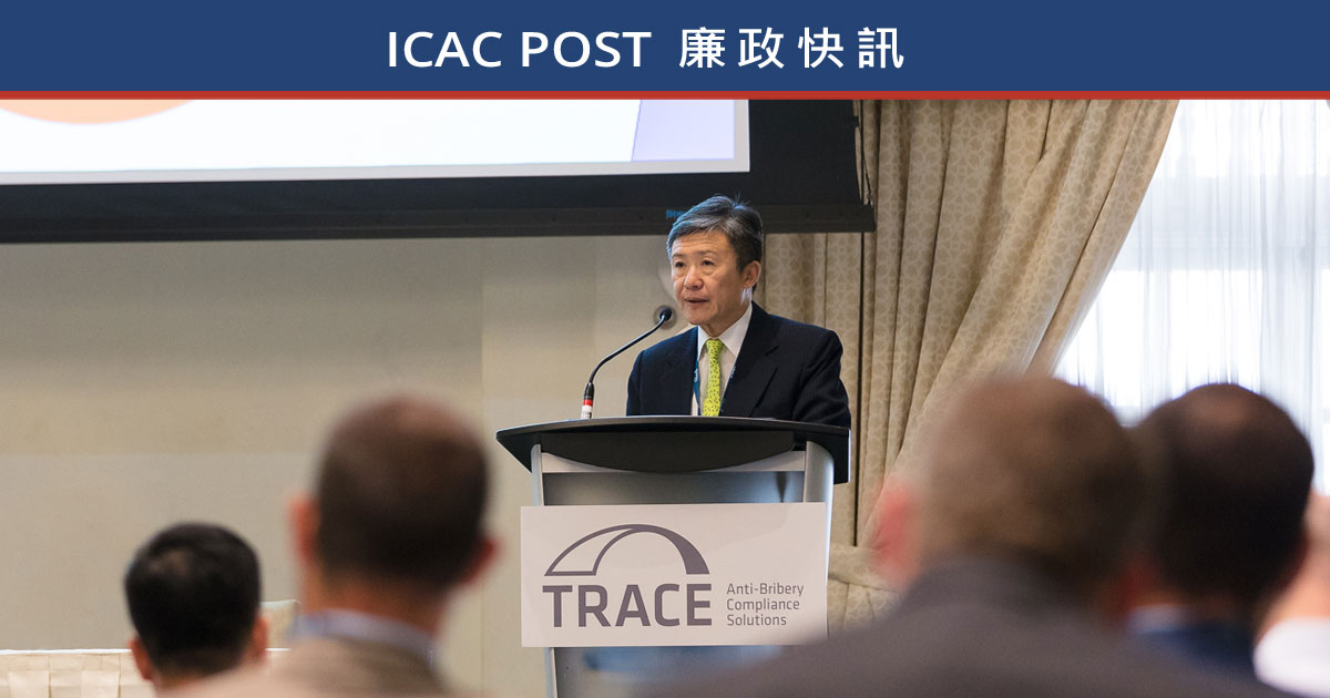 ICAC Post 廉政快訊