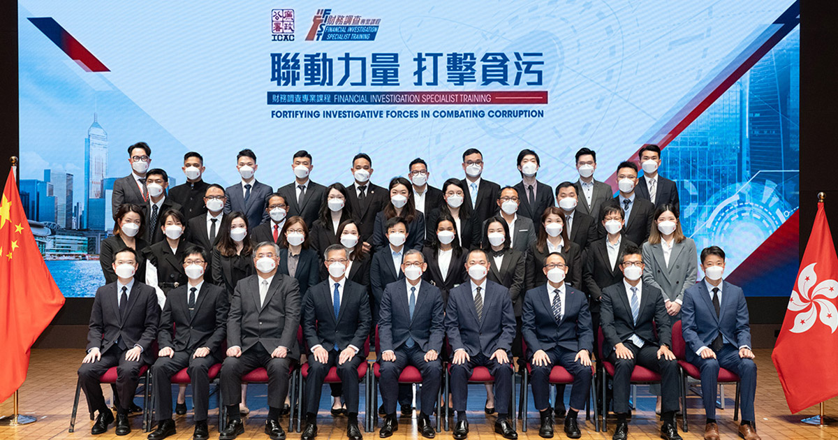 ICAC Post 廉政快訊 - 廉署把握香港復常機遇主辦國際反貪培訓課程