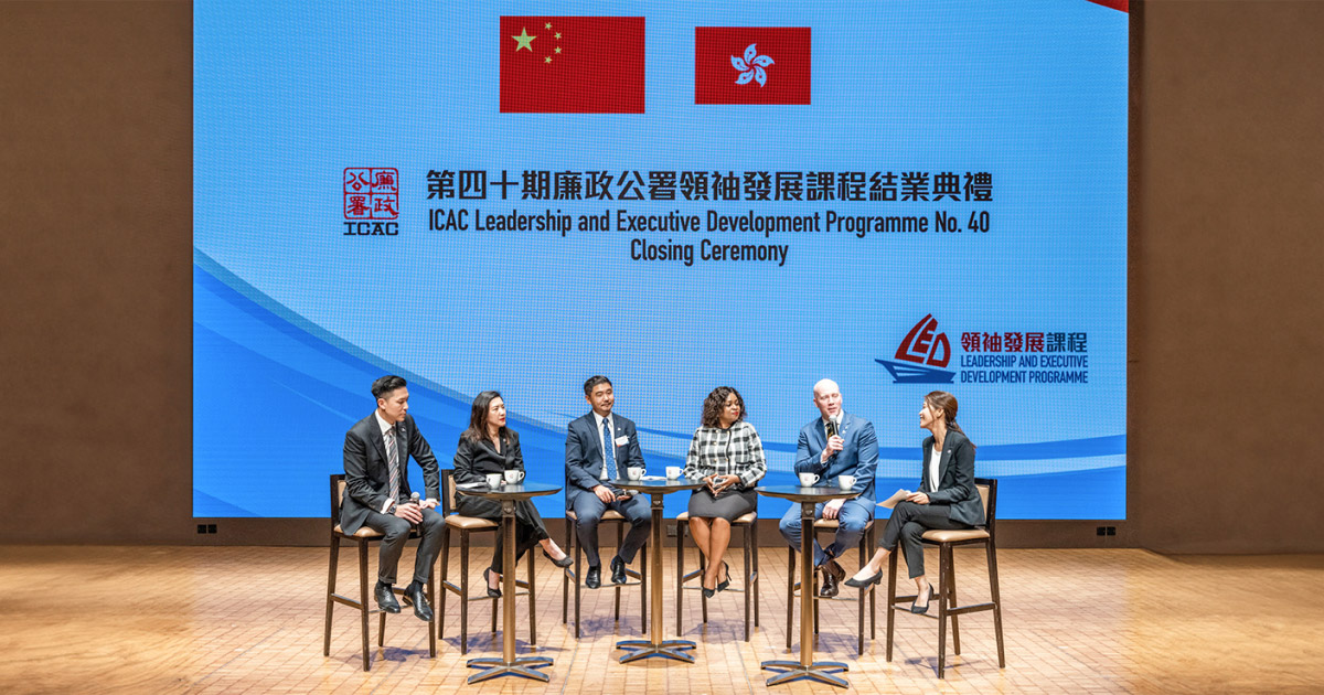 ICAC Post 廉政快訊 - 廉署領袖發展課程雲集多國學員加強國際反貪合作