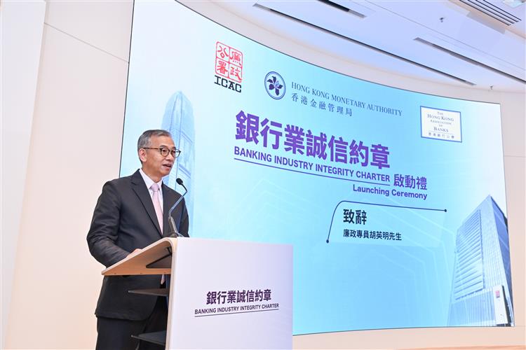 ICAC, HKSAR - Press Releases - ICAC launches Banking Industry Integrity ...