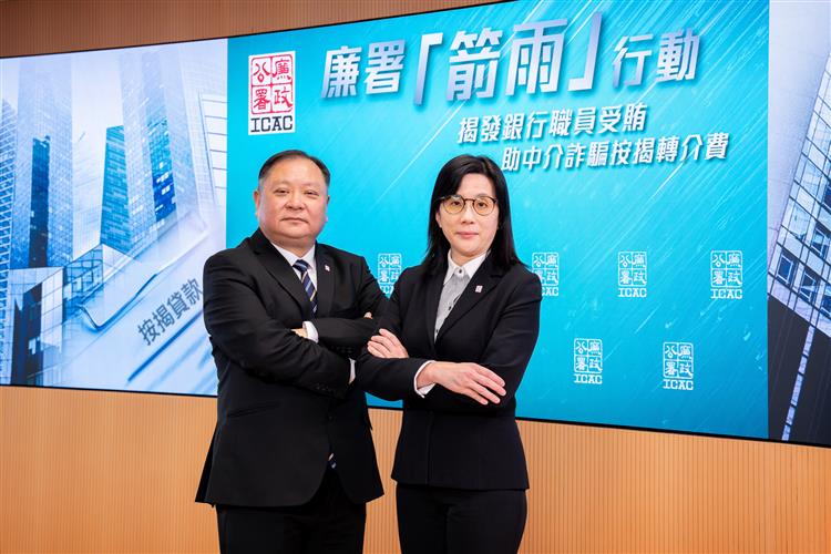 ICAC, HKSAR - Press Releases - Twenty-two netted in ICAC operation ...